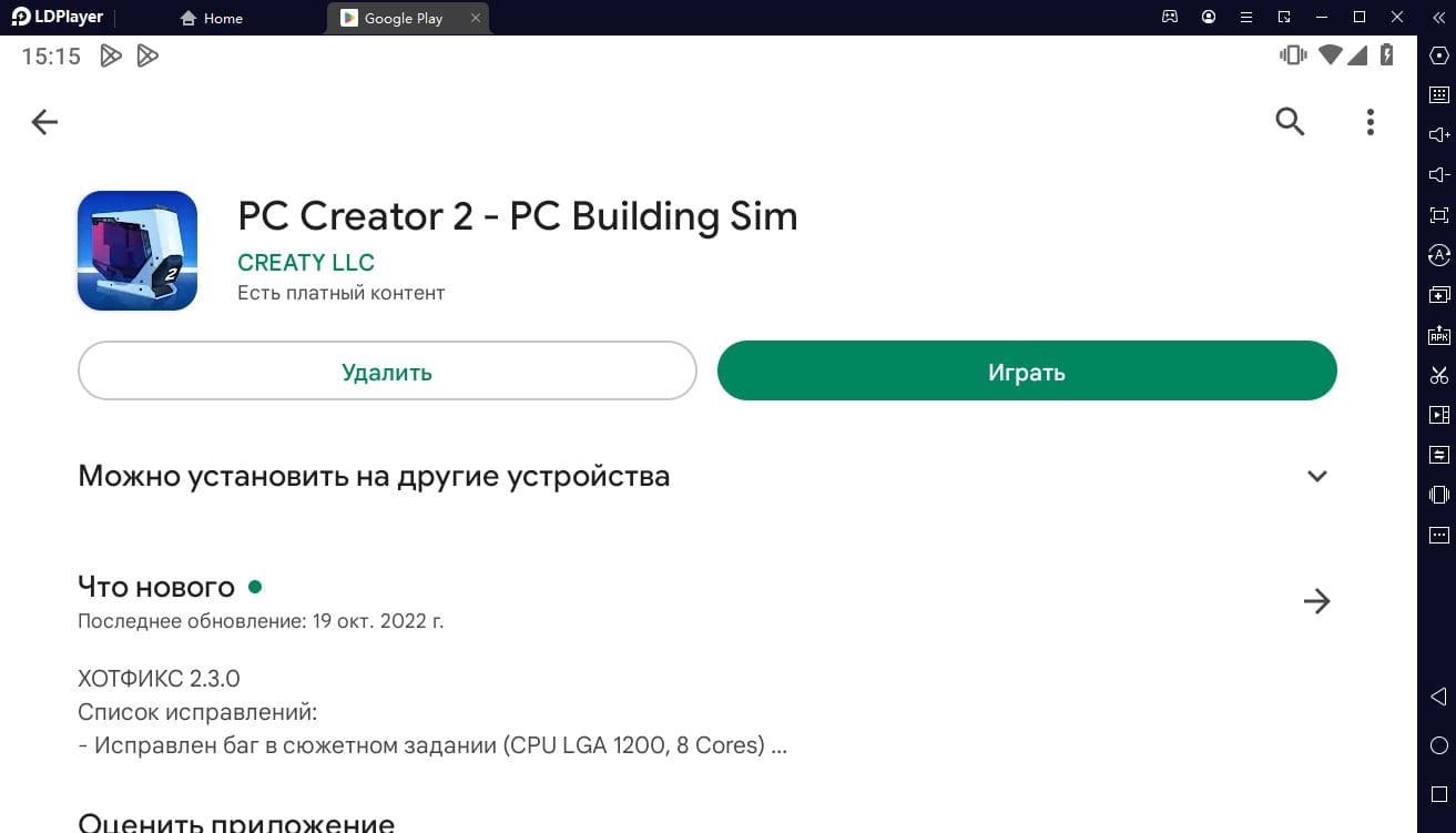 Скачать PC Creator 2 на ПК последняя версия бесплатно